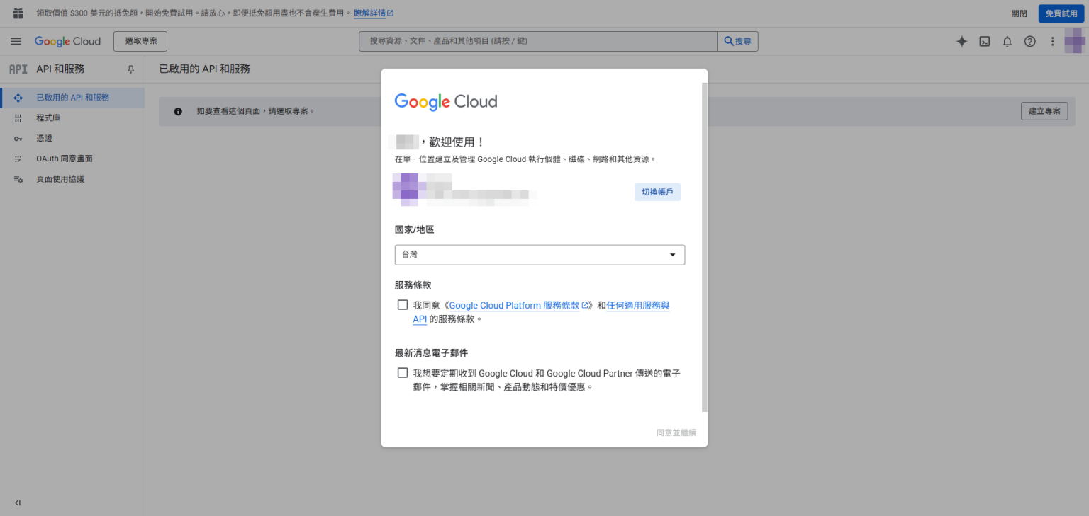 n8n Google API 串接教學：啟用 Google Drive API 將你的n8n工作流備份到雲端 - 人生攻略研究所