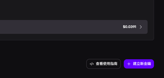 n8n Zeabur AI Hub串接教學：讓你免費生500張圖 - 人生攻略研究所